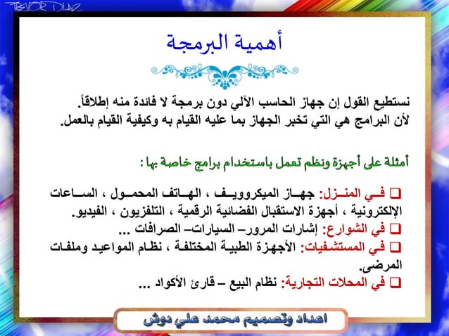 chapter 4 PROGRAMMING | PPSX