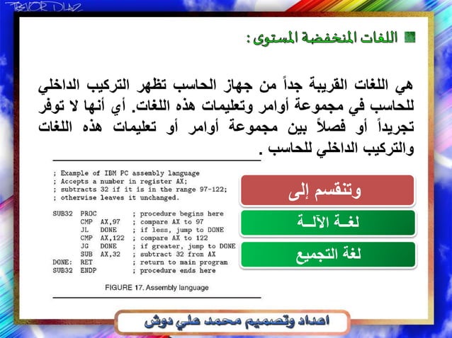 chapter 4 PROGRAMMING | PPSX