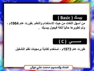 chapter 4 PROGRAMMING | PPSX