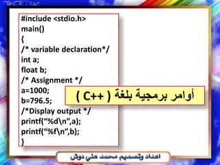 chapter 4 PROGRAMMING | PPSX