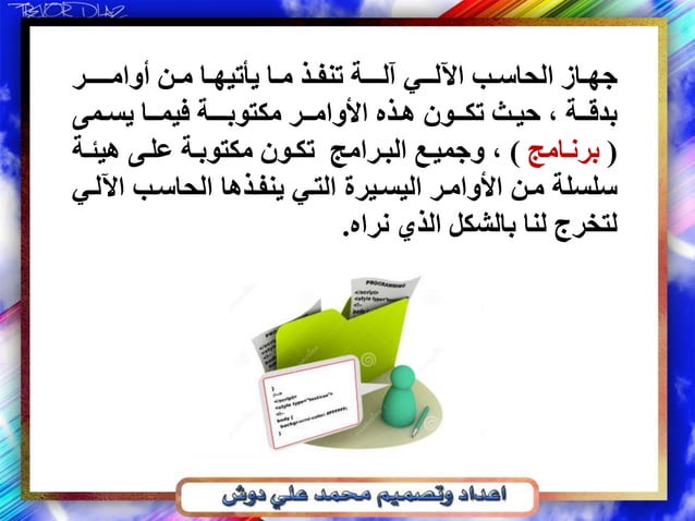 chapter 4 PROGRAMMING | PPSX