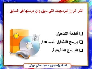 chapter 4 PROGRAMMING | PPSX