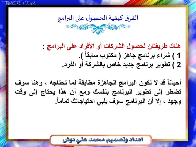 chapter 4 PROGRAMMING | PPSX