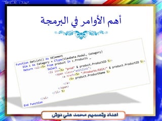 chapter 4 PROGRAMMING | PPSX