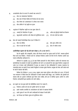 4. ugc net paper i question paper june 2006 | PDF
