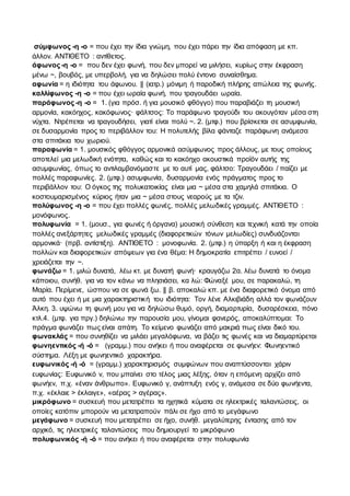 ενότητα 4 | PDF