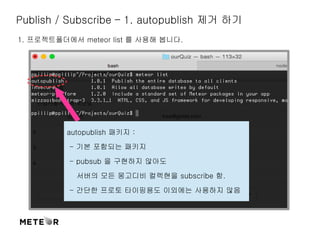 4. publish / subscribe | PPT