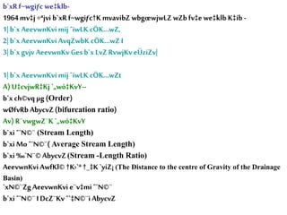 morphometric analysis | PPT