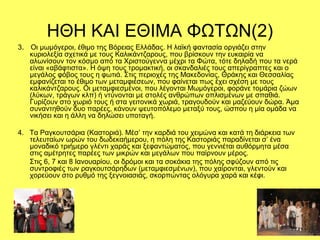 Αφιέρωμα στα Χριστούγεννα | PPT