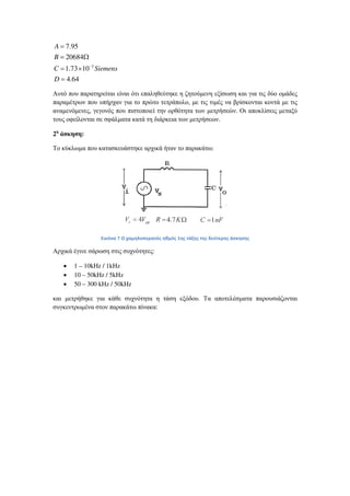 Electric Circuits: Final experiment | PDF