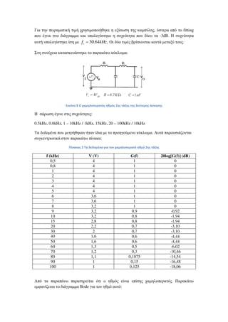 Electric Circuits: Final experiment | PDF
