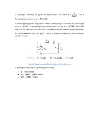 Electric Circuits: Final experiment | PDF