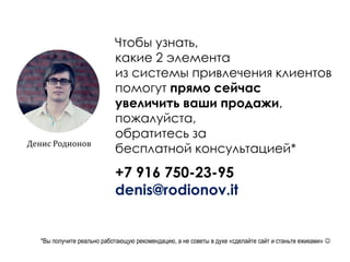 Как увеличить продажи в компаниях малого и среднего бизнеса | PDF