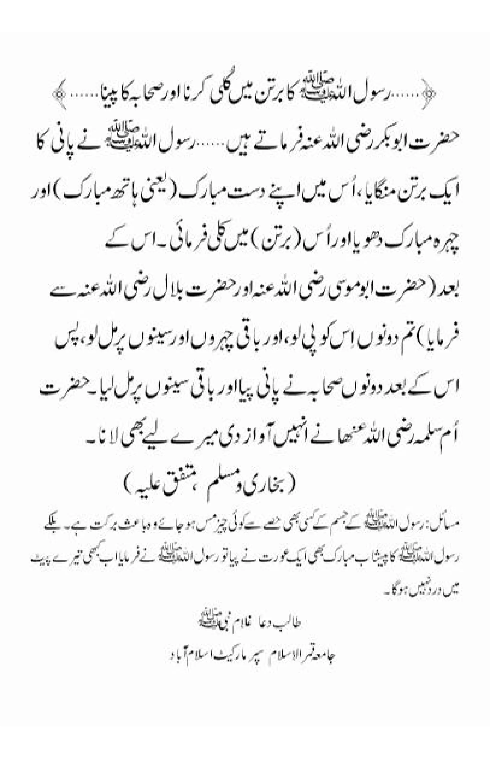 islamic islahi book wallpapers | PDF