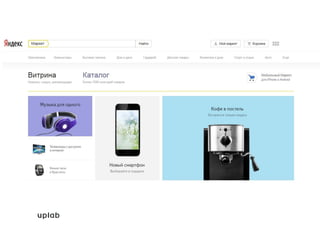 Яндекс маркет | PPT
