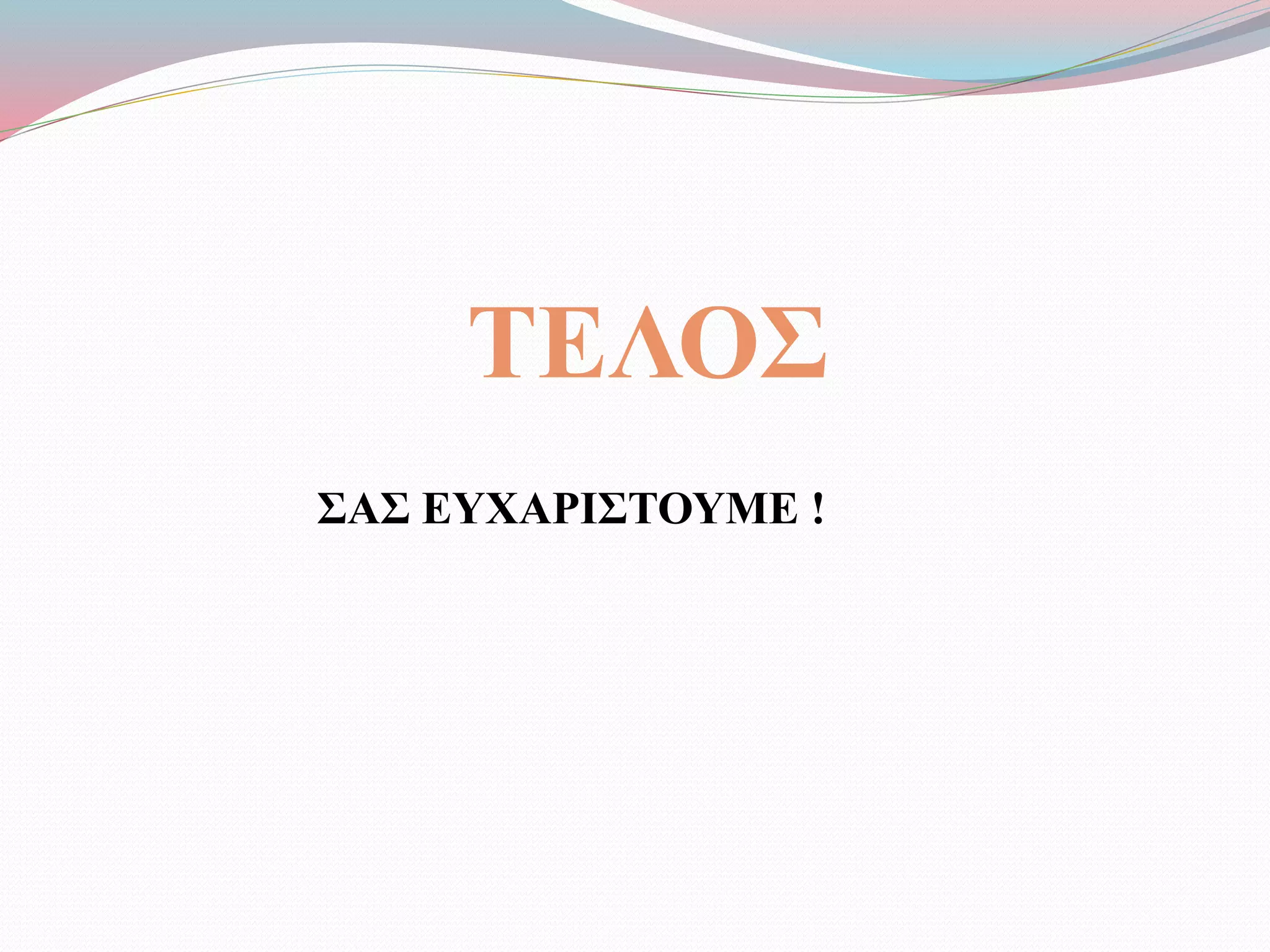παχυσαρκια 4 | PPTX