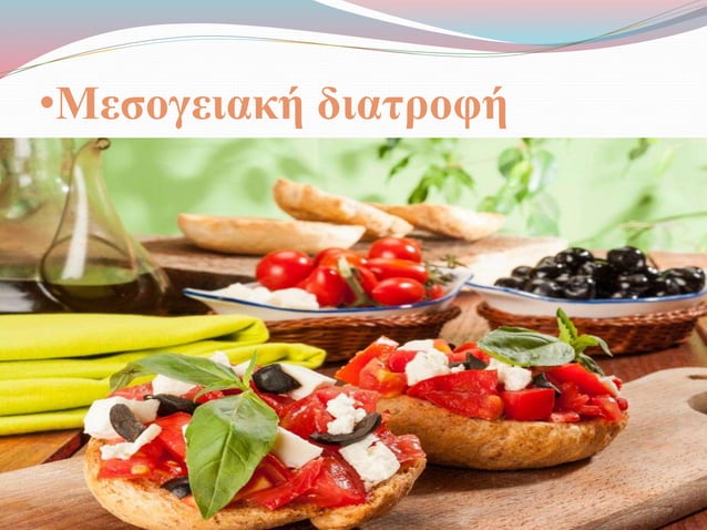 παχυσαρκια 4 | PPTX
