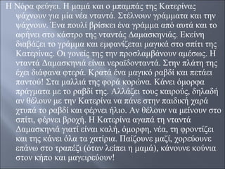 4ο νγειο σαλαμινας-φιλαναγνωσία | PPT