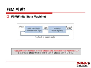광운대[바람] 4.vhdl fsm | PDF