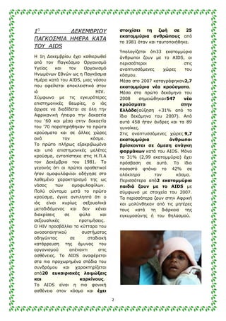 4ο φύλλο δεκέμβριος | PDF