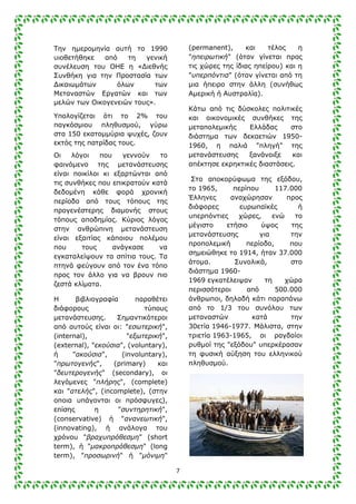 4ο φύλλο δεκέμβριος | PDF