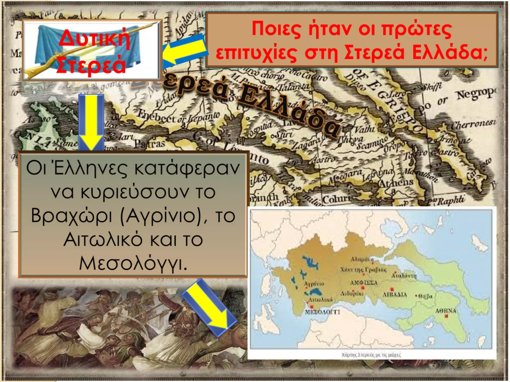 η επανάσταση στη στερεά ελλάδα 4ο | PPT
