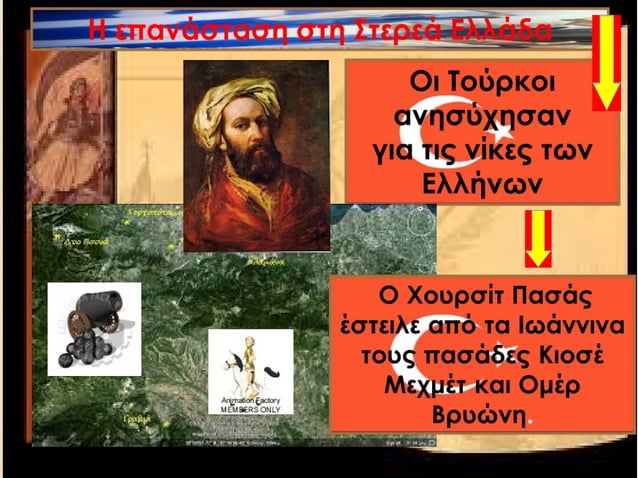 η επανάσταση στη στερεά ελλάδα 4ο | PPT