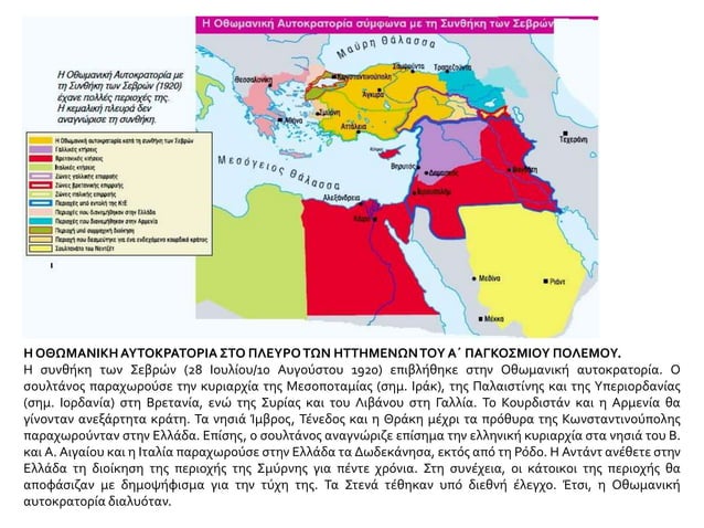 4. Η παλιννόστηση | PPT