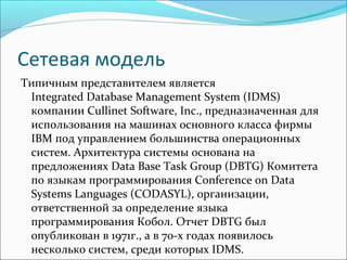 Базы данных лекция №4 | PPT