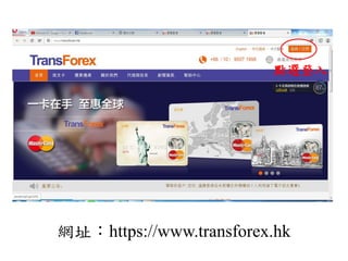 ATM餘額查詢 | PPT