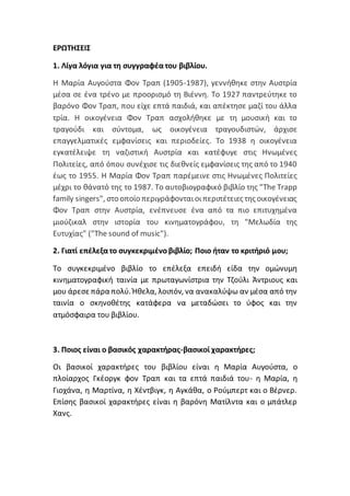η μελωδία της ευτυχίας ριζου β4 | DOCX