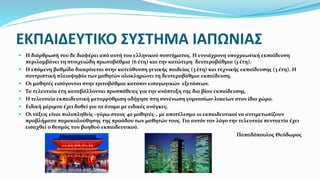 β4 το εκπαιδευτικο συστημα απο χωρα σε χωρα | PPTX