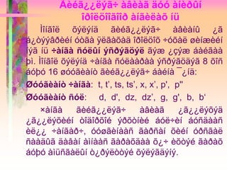 4.giiguulegchiin angilal | PPT