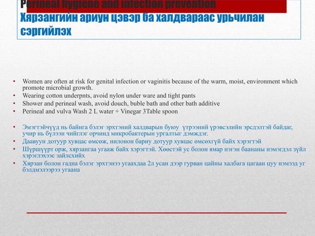 4 2 Бэлгийн замын халдварт өвчин