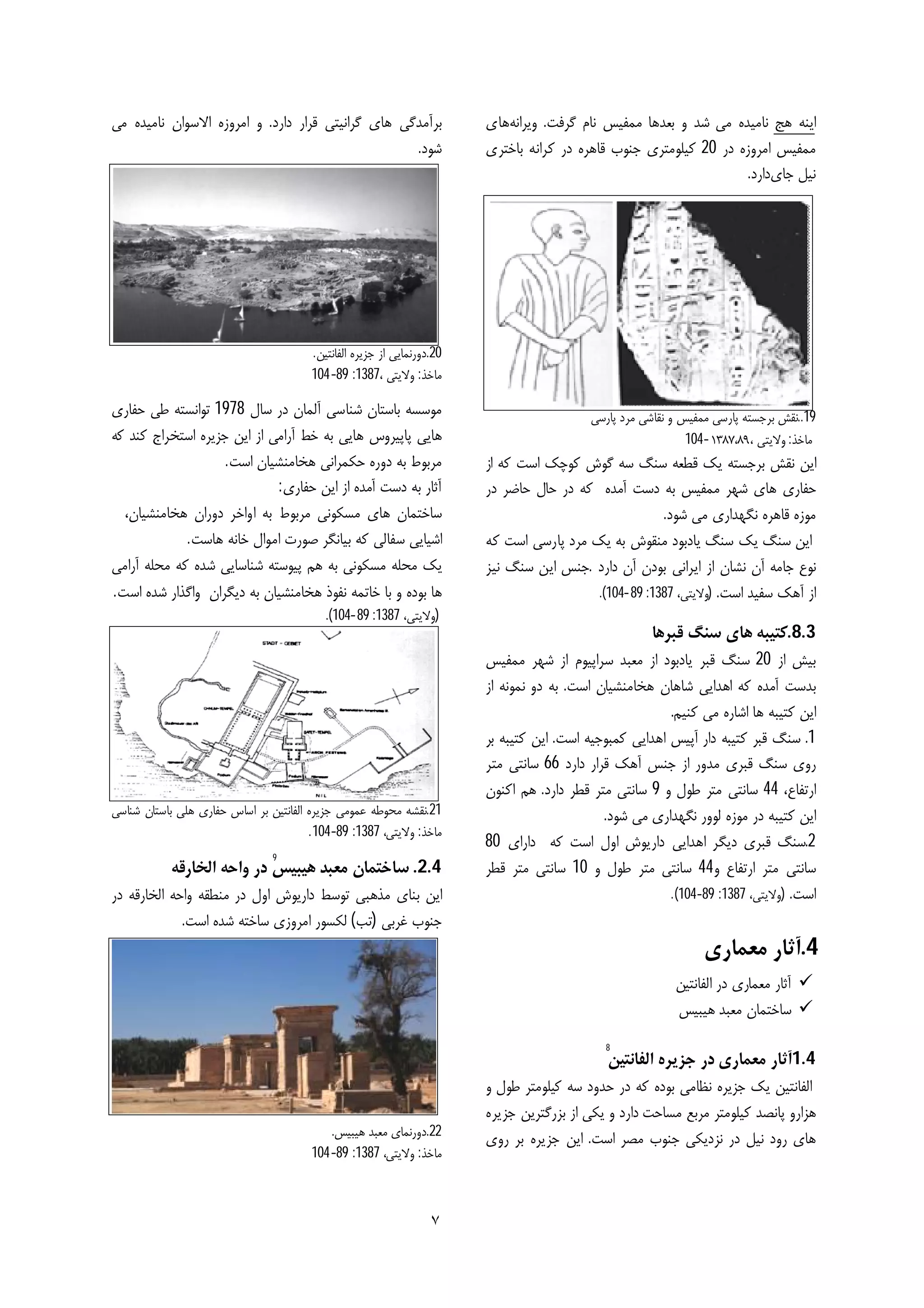 The Ancient Egypt, Achaemenid Satrapy | PDF