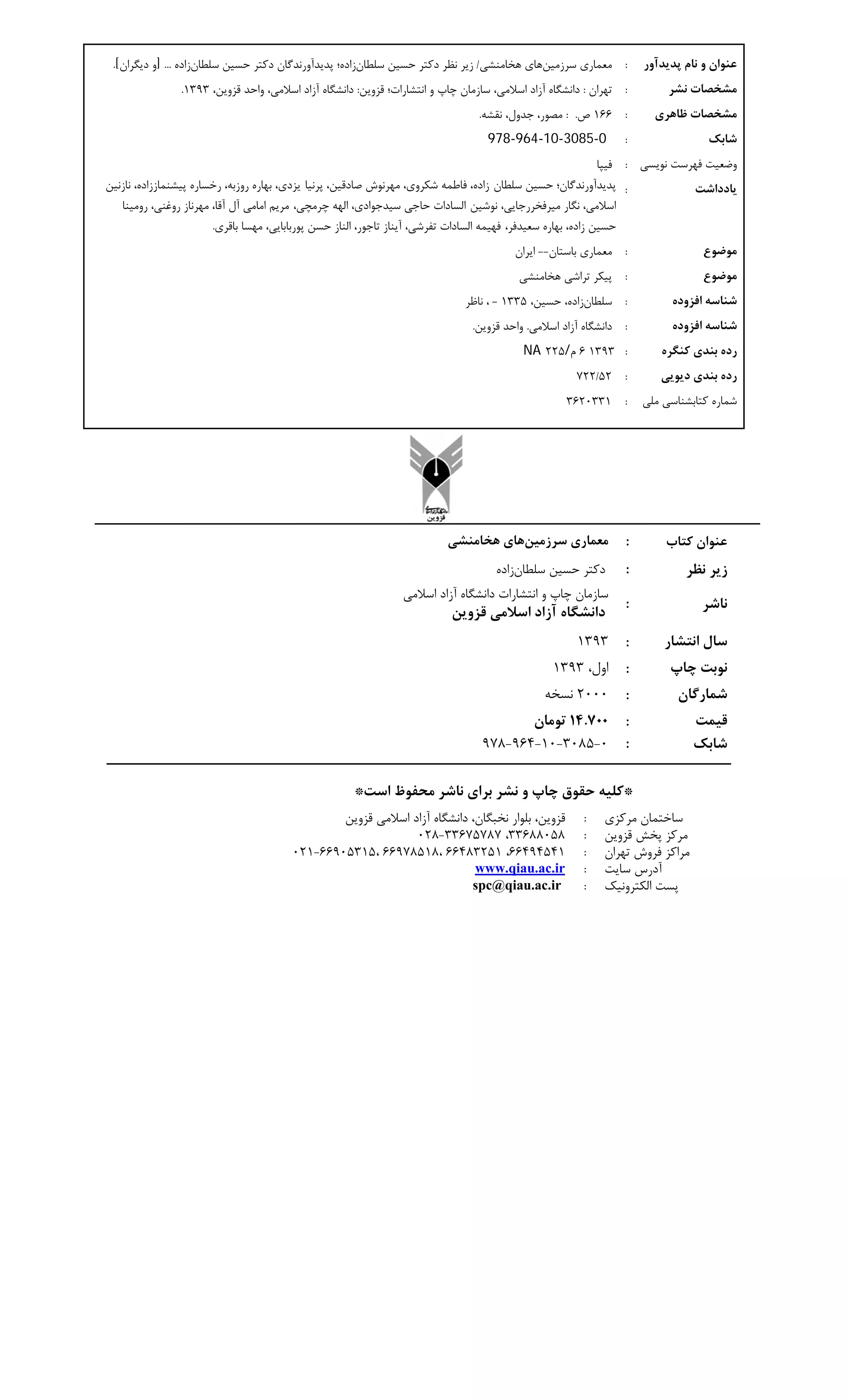 The Ancient Egypt, Achaemenid Satrapy | PDF