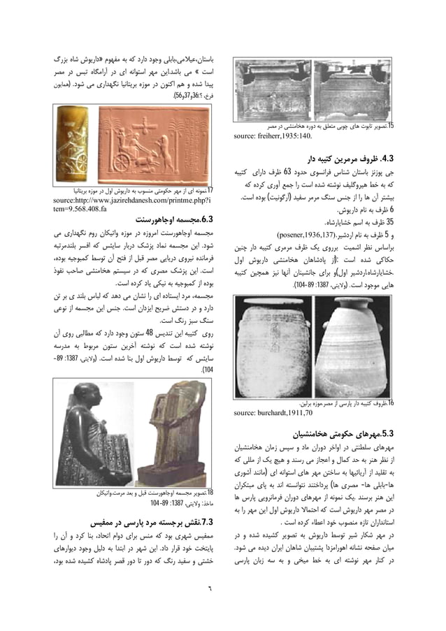 The Ancient Egypt, Achaemenid Satrapy | PDF