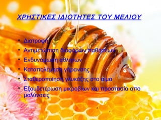 4 υγεια φαρμακολογια-κοσμετολογια | PPT