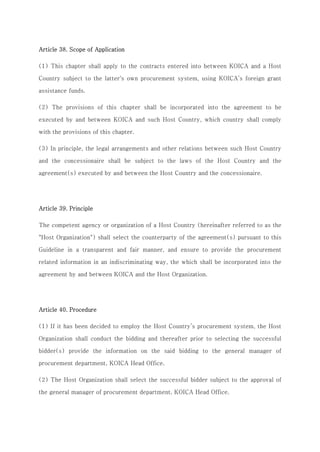 4. international procurement guideline | PDF