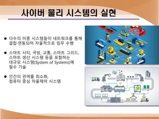 4th Industrial Revolution and Restoration of Humanity | PPT