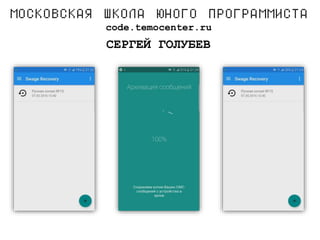 Московская школа юного программиста | PPT