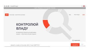 ProZorro: розширюй свої можливості | PPT