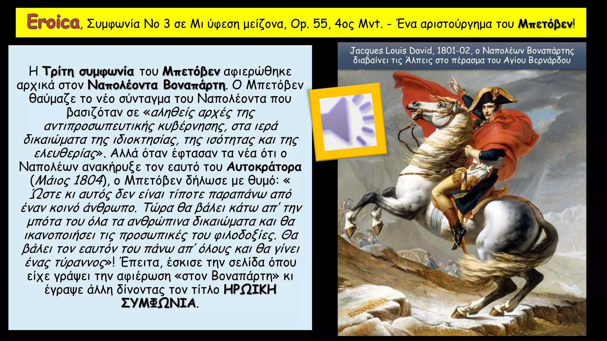 4. Η τελευταία φάση της γαλλικής επανάστασης. Η εποχή του Ναπολέοντα. | PDF