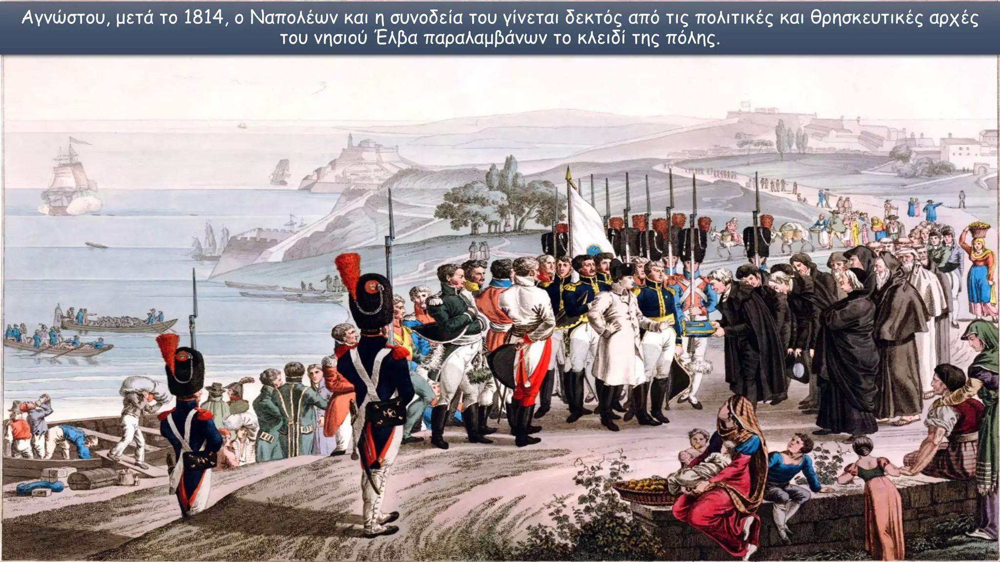 4. Η τελευταία φάση της γαλλικής επανάστασης. Η εποχή του Ναπολέοντα. | PDF