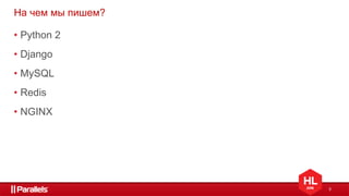 OpenResty: превращаем NGINX в полноценный сервер приложений / Владимир Протасов (Parallels) | PPT