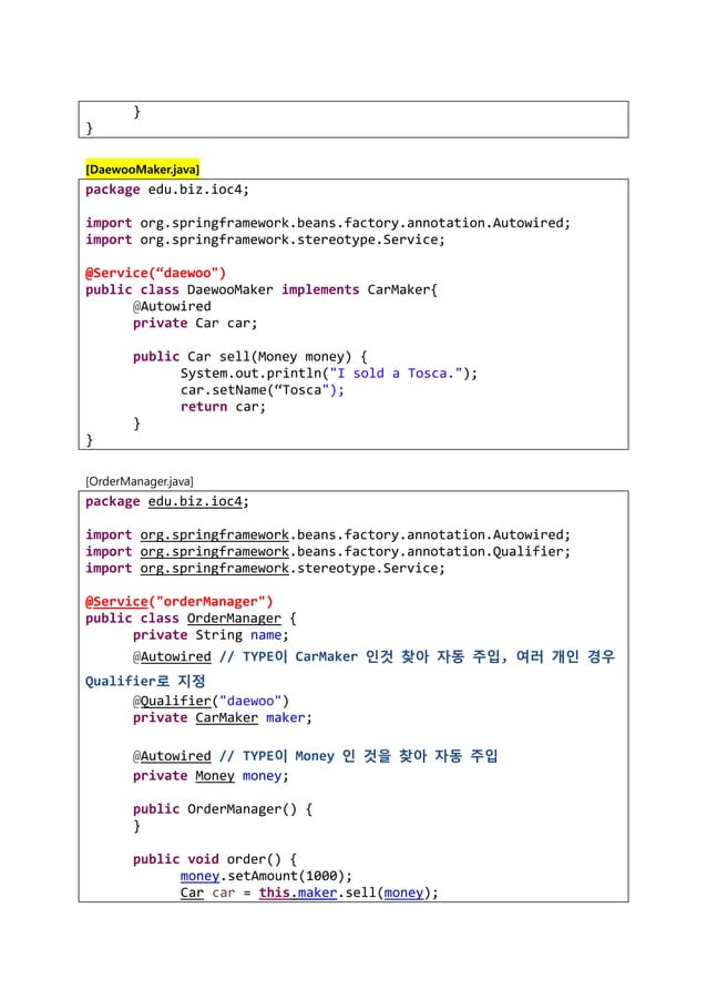 국비지원학원재직자교육실업자교육it실무교육탑크리에듀4스프링프레임워크 And 마이바티스 Spring Framework