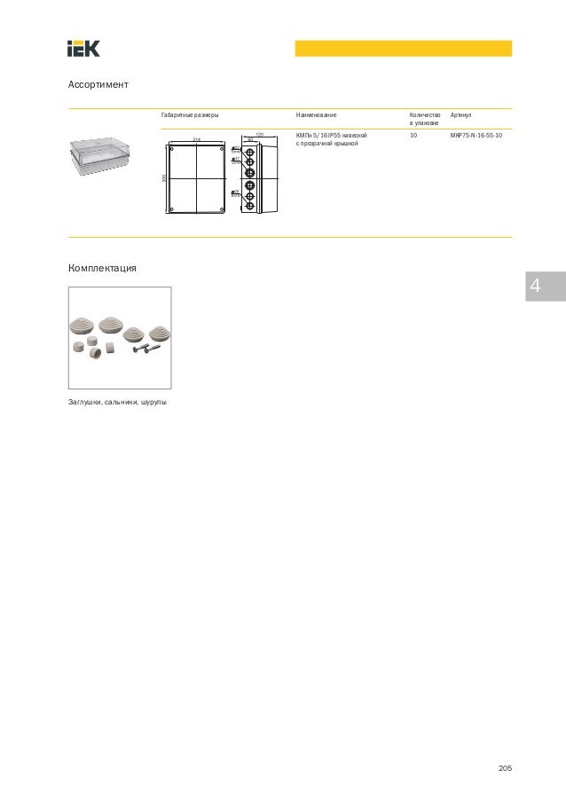 4.1.3 Шкафы, боксы и принадлежности к ним