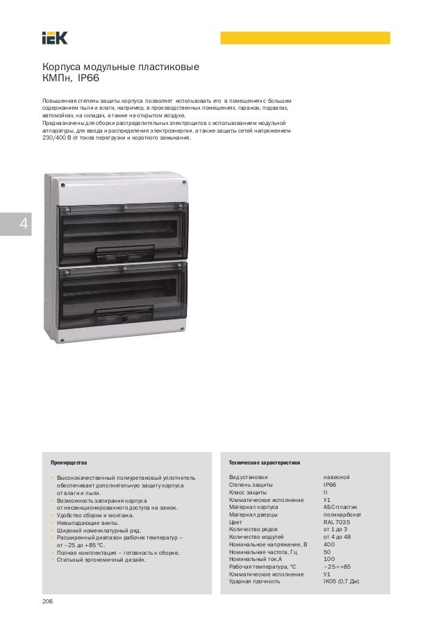 4.1.3 Шкафы, боксы и принадлежности к ним
