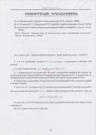 խնդիրներ մաթեմատիկայից | PDF