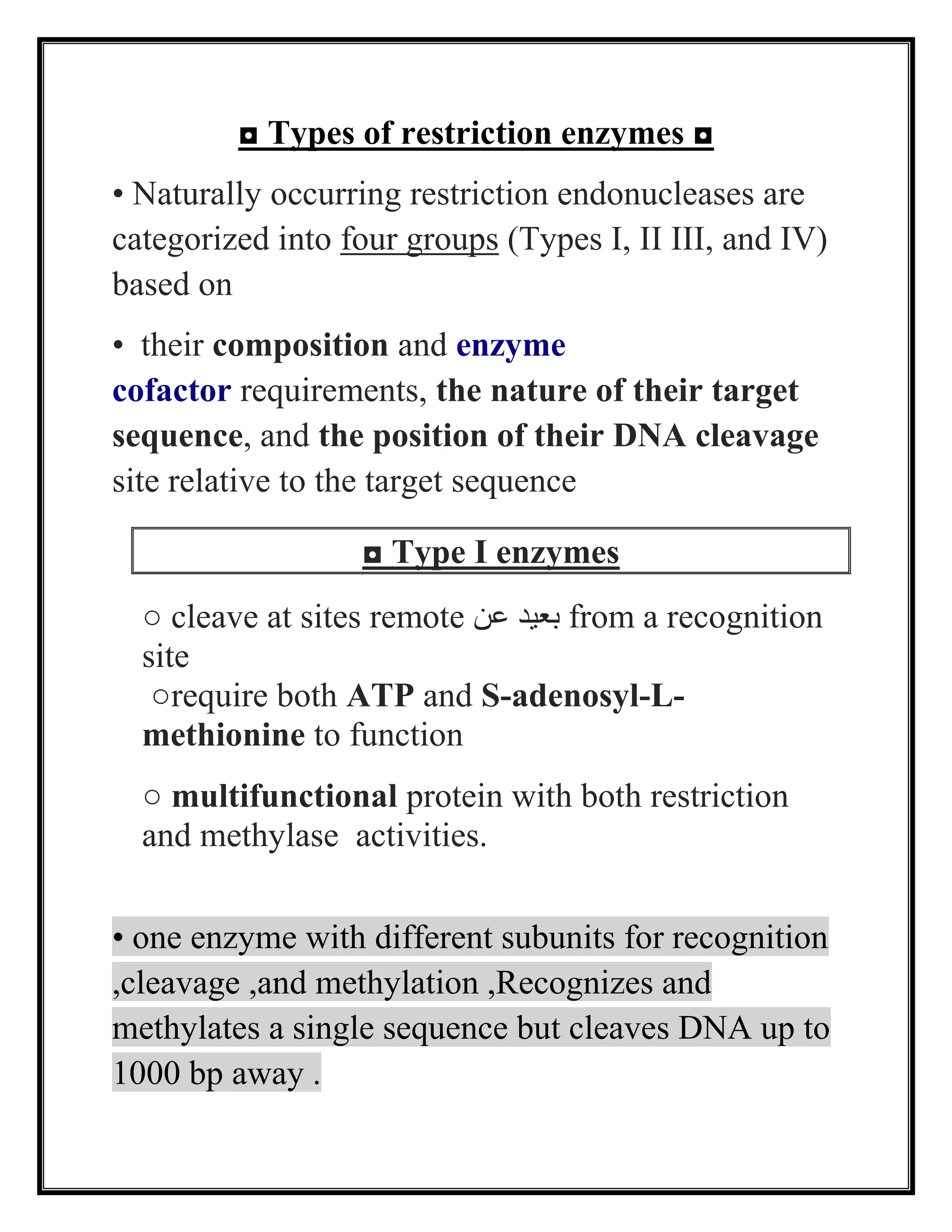 Restriction Enzymes | PDF